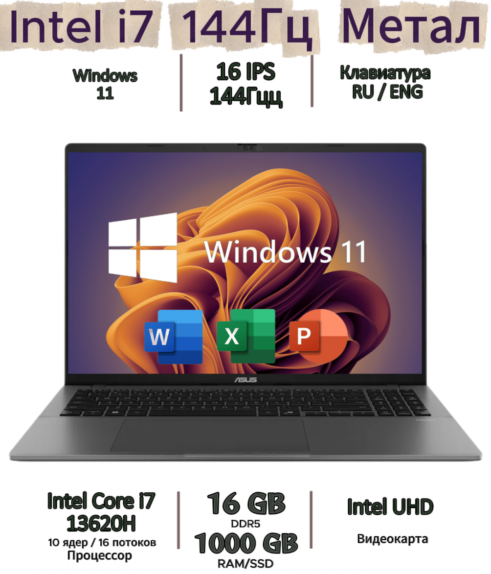 16" Ноутбук ASUS VivoBook S 16 IPS 144Hz , Intel Core i7 13620H (5.0 ГГц), RAM 16 ГБ PDDR5, SSD 1 ТБ, Windows 11 Home + Office 2021 Pro Plus, Металлический корпус , Русская раскладка, Matte Gray