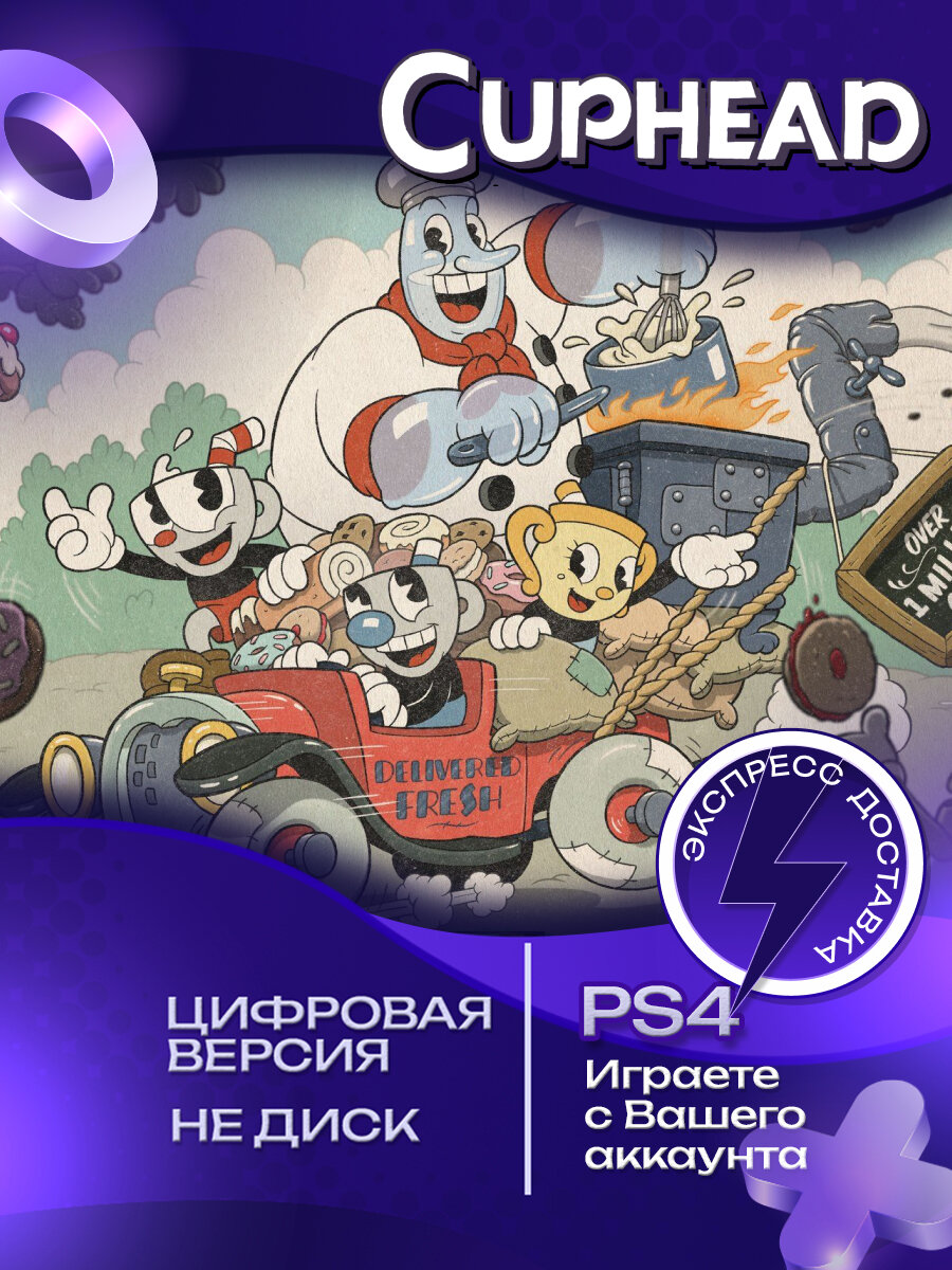 Игра Cuphead, для PS4 PS4 PRO, цифровая версия, стандартное издание