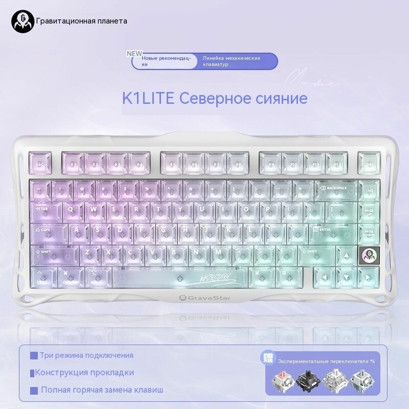 Клавиатура Cocoon 75 K1lite, механическая, для ноутбуков и PC/Mac, с подсветкой