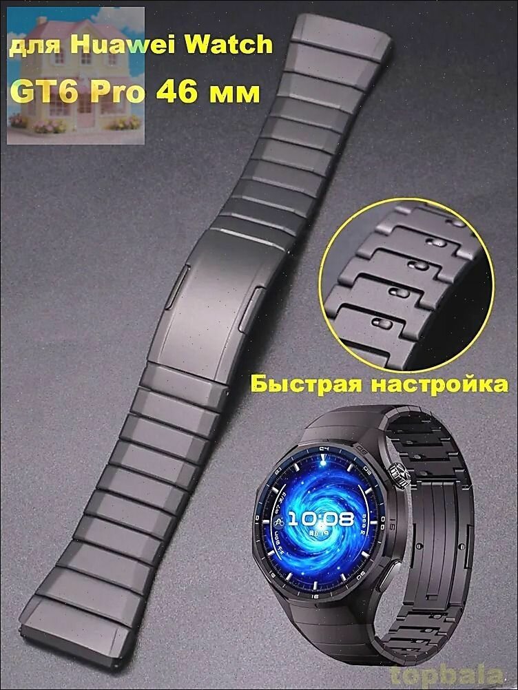 Быстросъемный металлический браслет бесшовный из титана, эксклюзивный для часов Huawei Watch GT6 Pro 46 мм