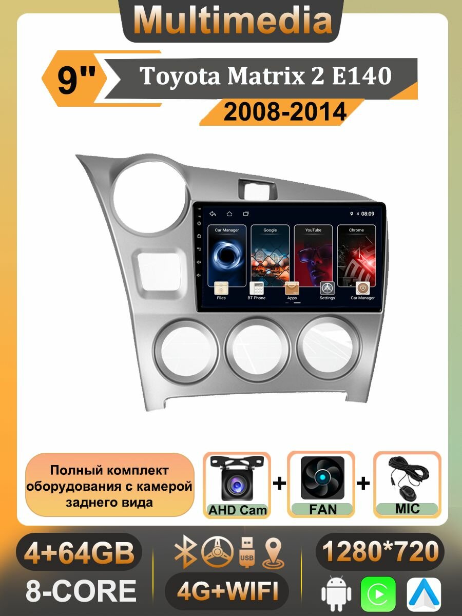 Автомагнитола для 2 дин Андроид, Toyota Matrix 2 E140 2008 - 2014 (4+64Гб 8 ядер) Android Auto-Carplay, Dsp,4G LTE, Gps навигатор-Мультимедиа автомобиля