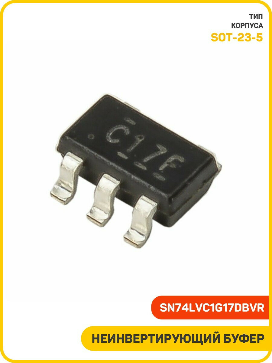 Неинвертирующий буфер TI с триггером Шмитта (SN74LVC1G17DBVR (SOT-23-5))