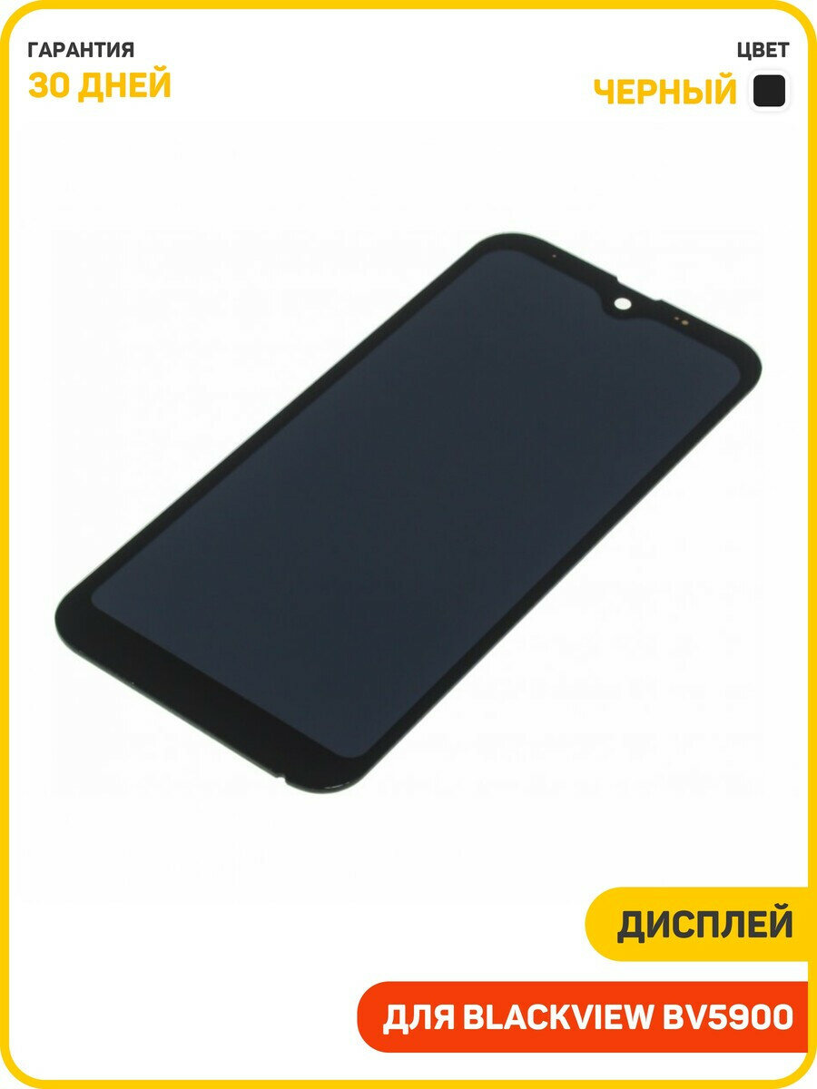 Дисплей для Blackview BV5900 (в сборе с тачскрином) черный