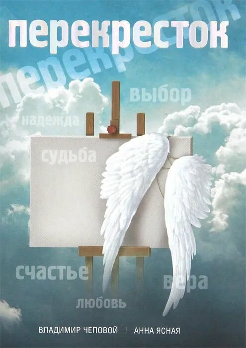 Перекресток