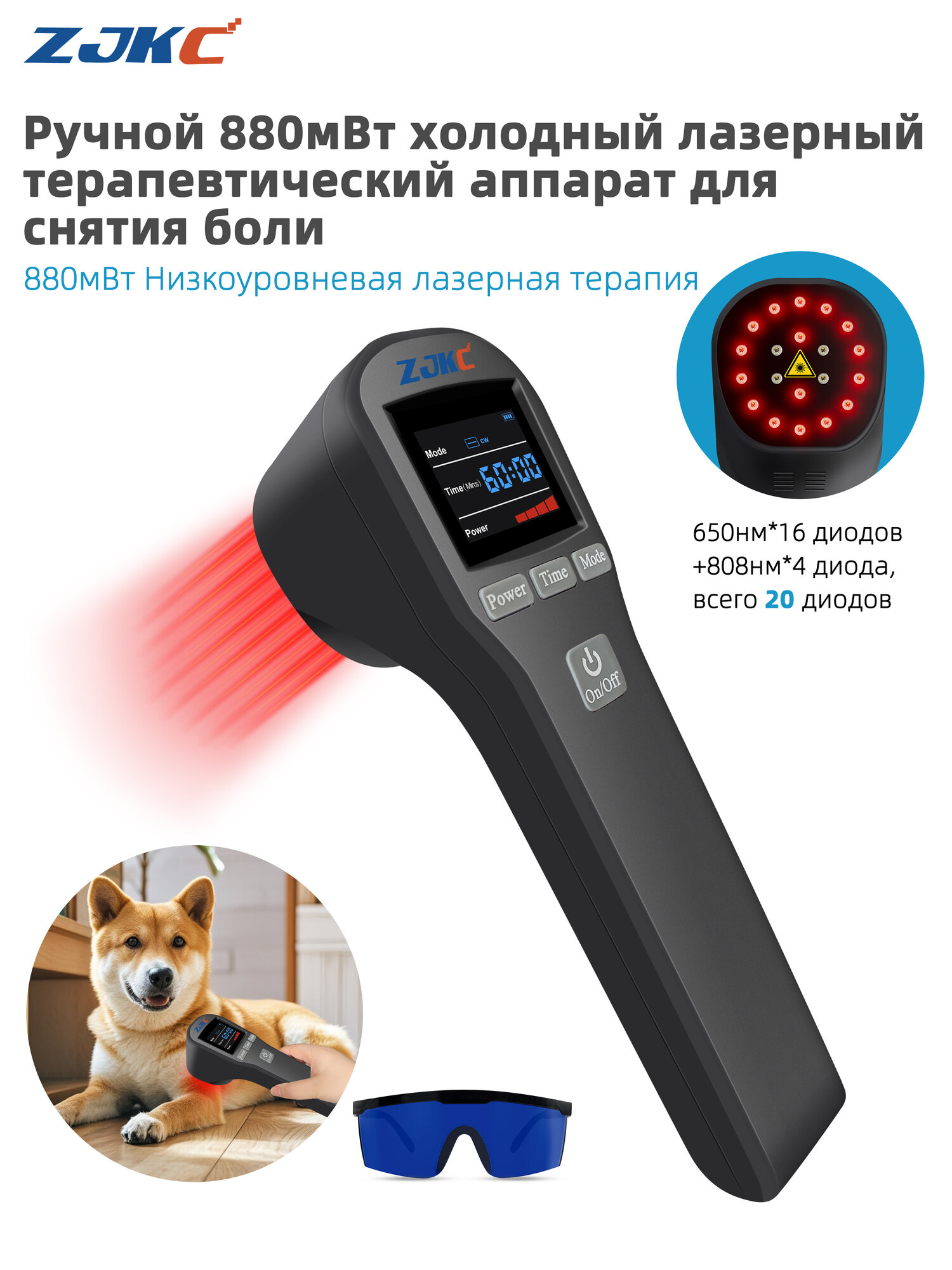 Аппарат для снятия боли в плече и запястье для офисного использования. Аппарат для холодной лазерной терапии 808 нм.