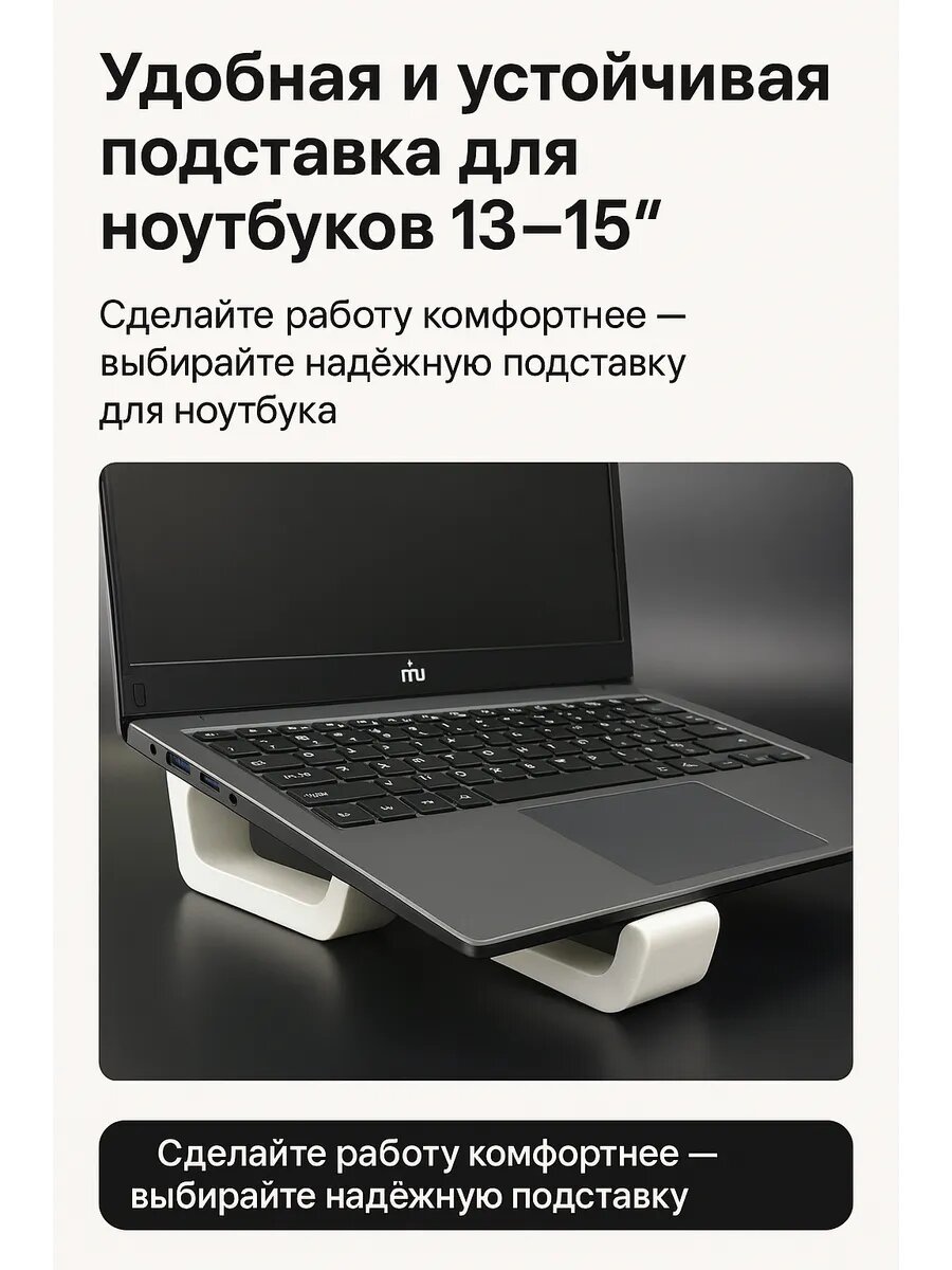 Настольная подставка для ноутбука диагональю 13-15 дюймов, 2 штуки