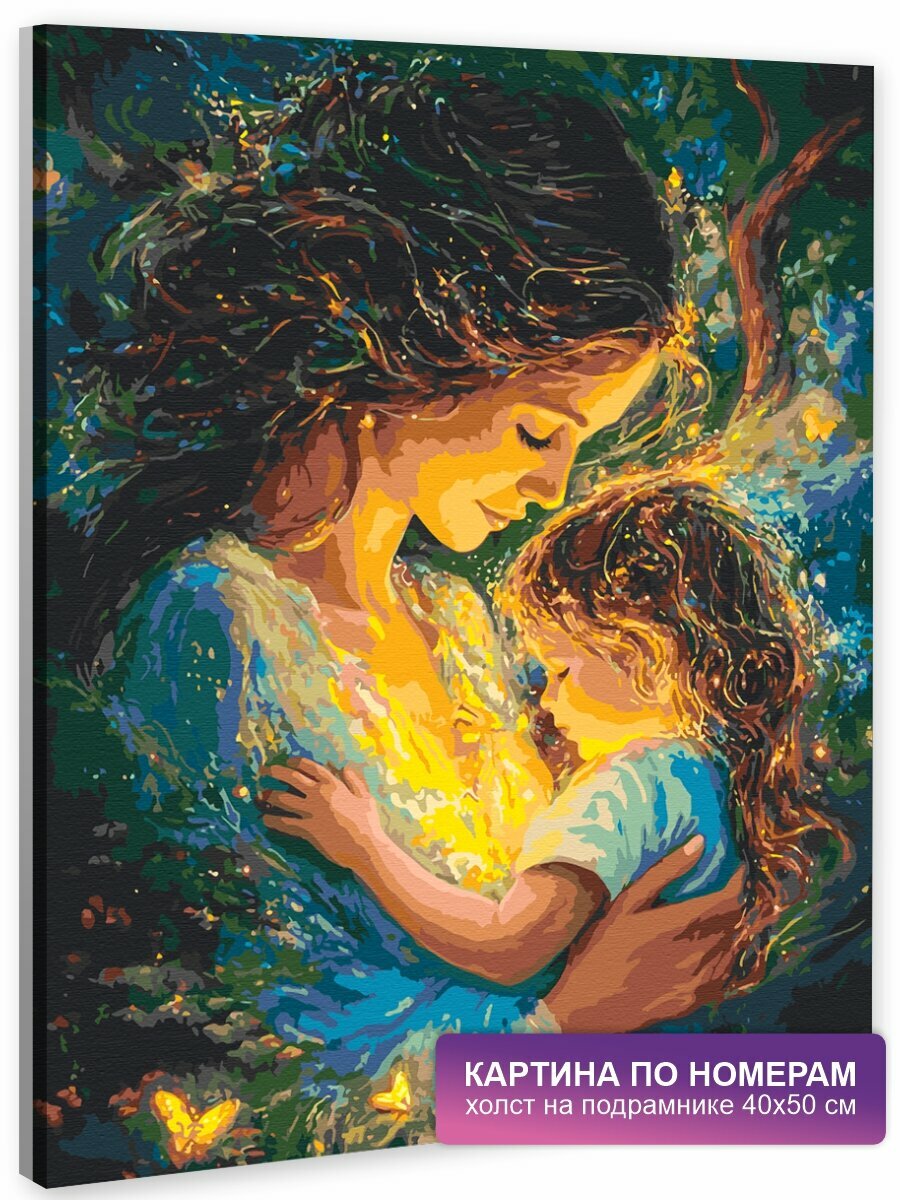 Картина по номерам на холсте с подрамником 40х50 см. Человек, душа, материнство. "Материнство", арт. 5510/