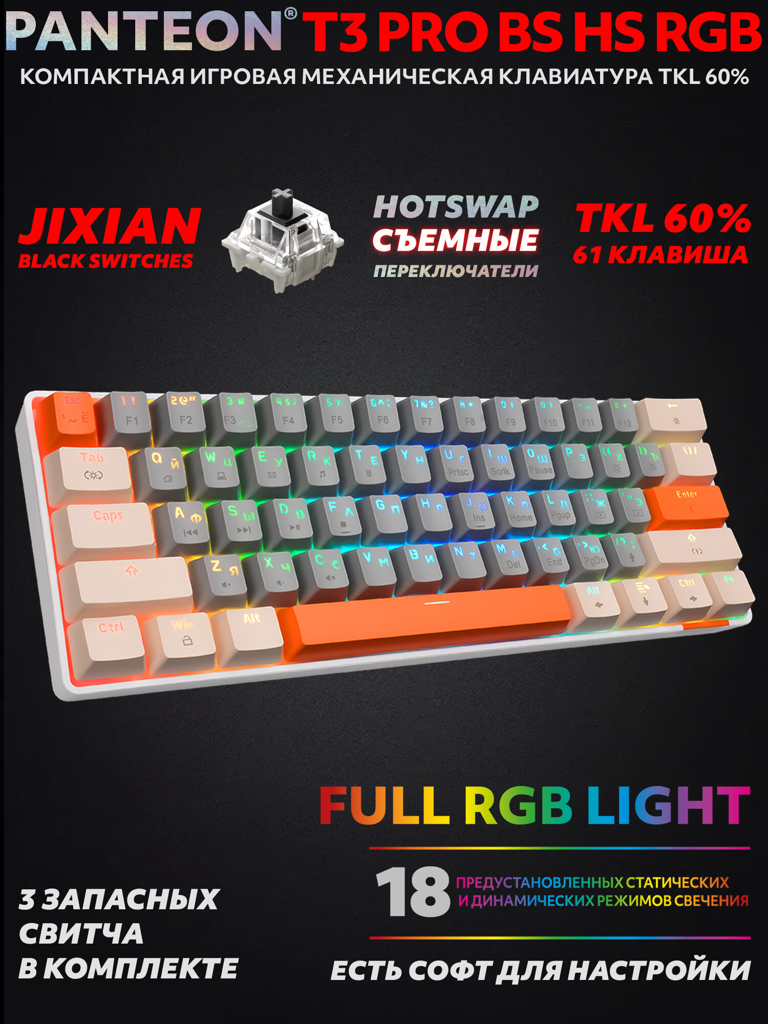Клавиатура для компьютера PANTEON T3 PRO BS HS RGB Grey-Ivory (35)