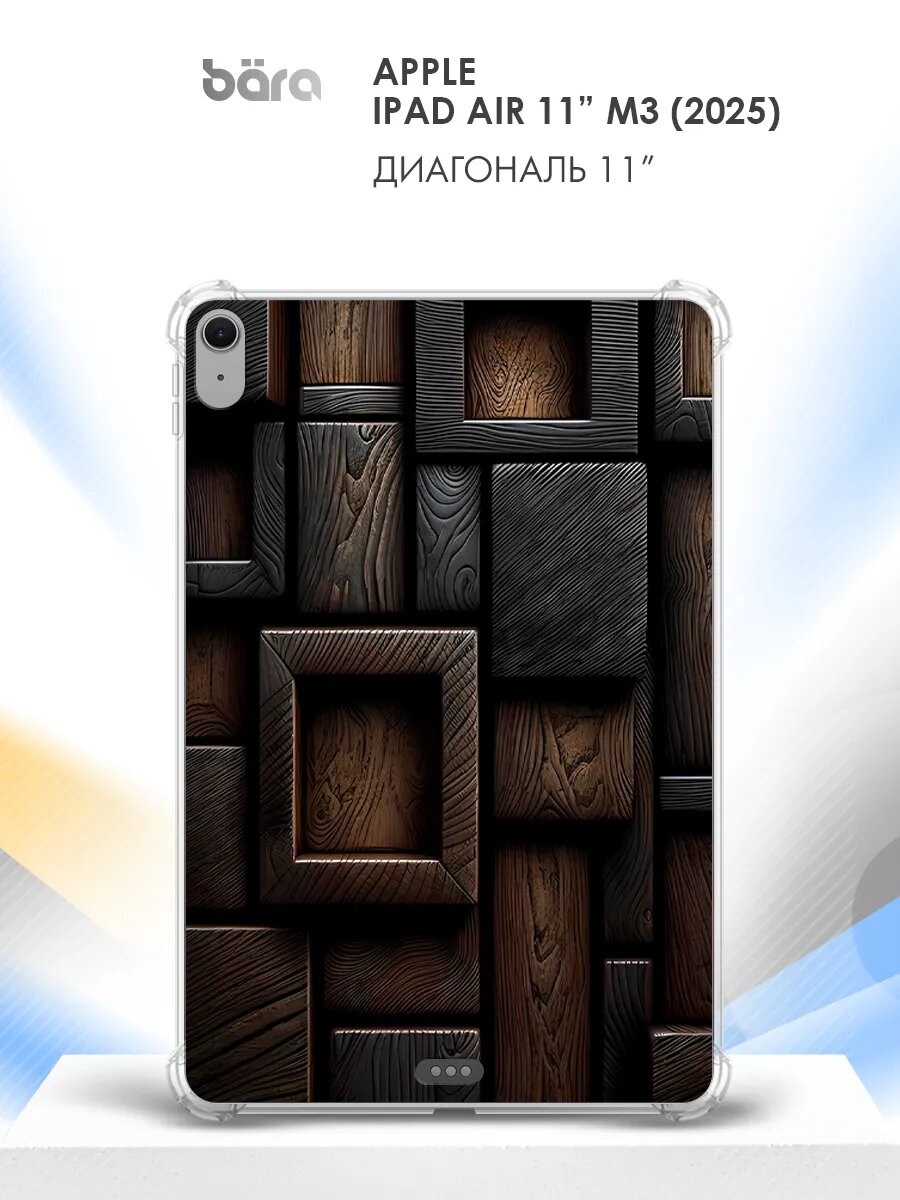 Чехол для планшета Apple Ipad Air 11” 2024/2025/2026; Эппл Айпад Эйр 11" 2024/2025/2026, с принтом