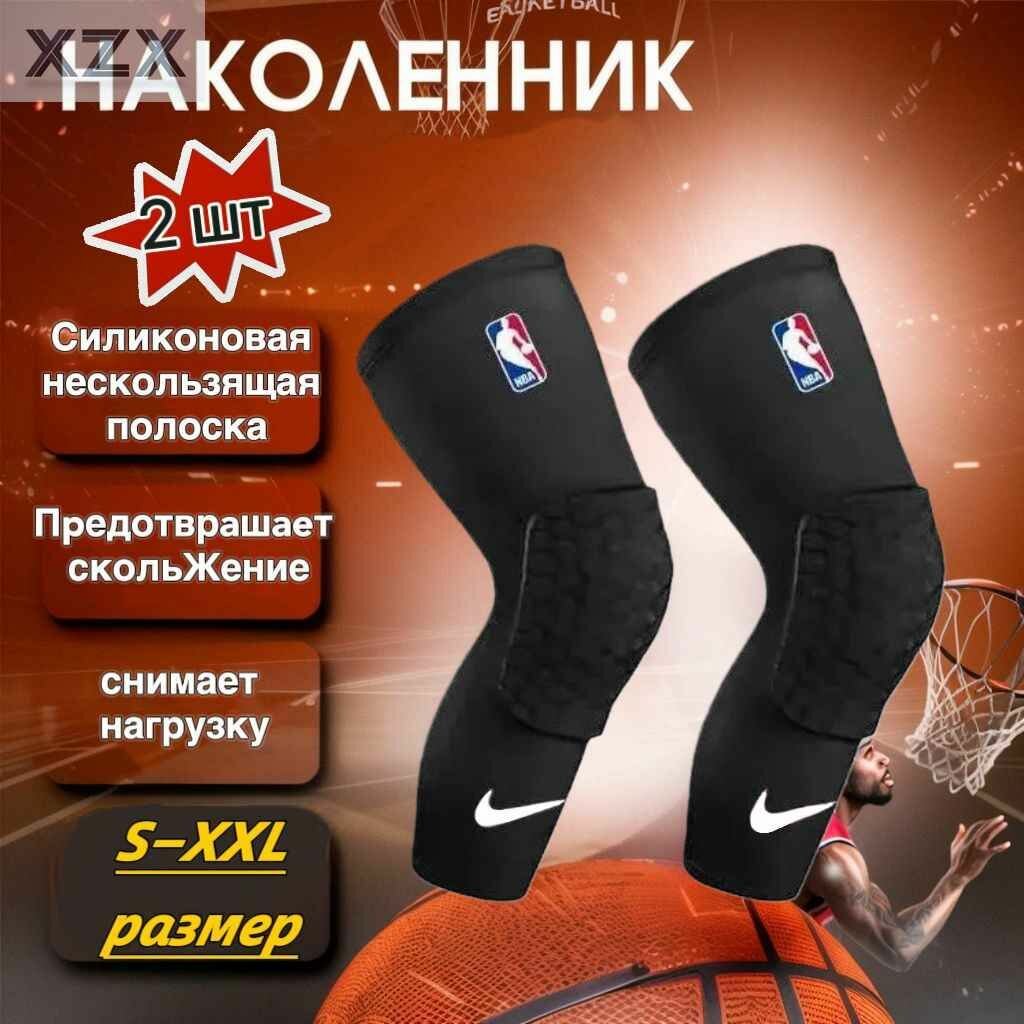 Защита колена