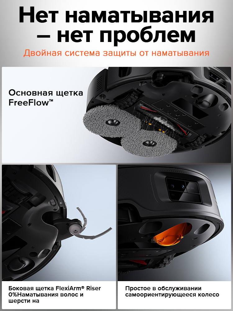 Робот-пылесос Roborock Saros Z70 Механическая рука OmniGrip, голос без сети, ИИ-уборка в 1 клик — фото 1