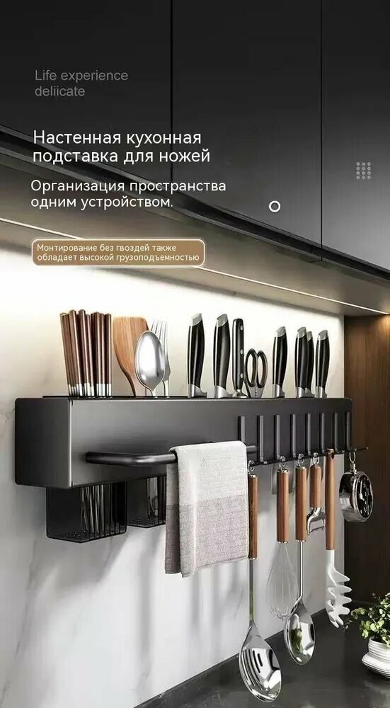 Держатель кухонный для ножей, для ложки, половника, 30 см х 6 см х 7 см, 1 шт