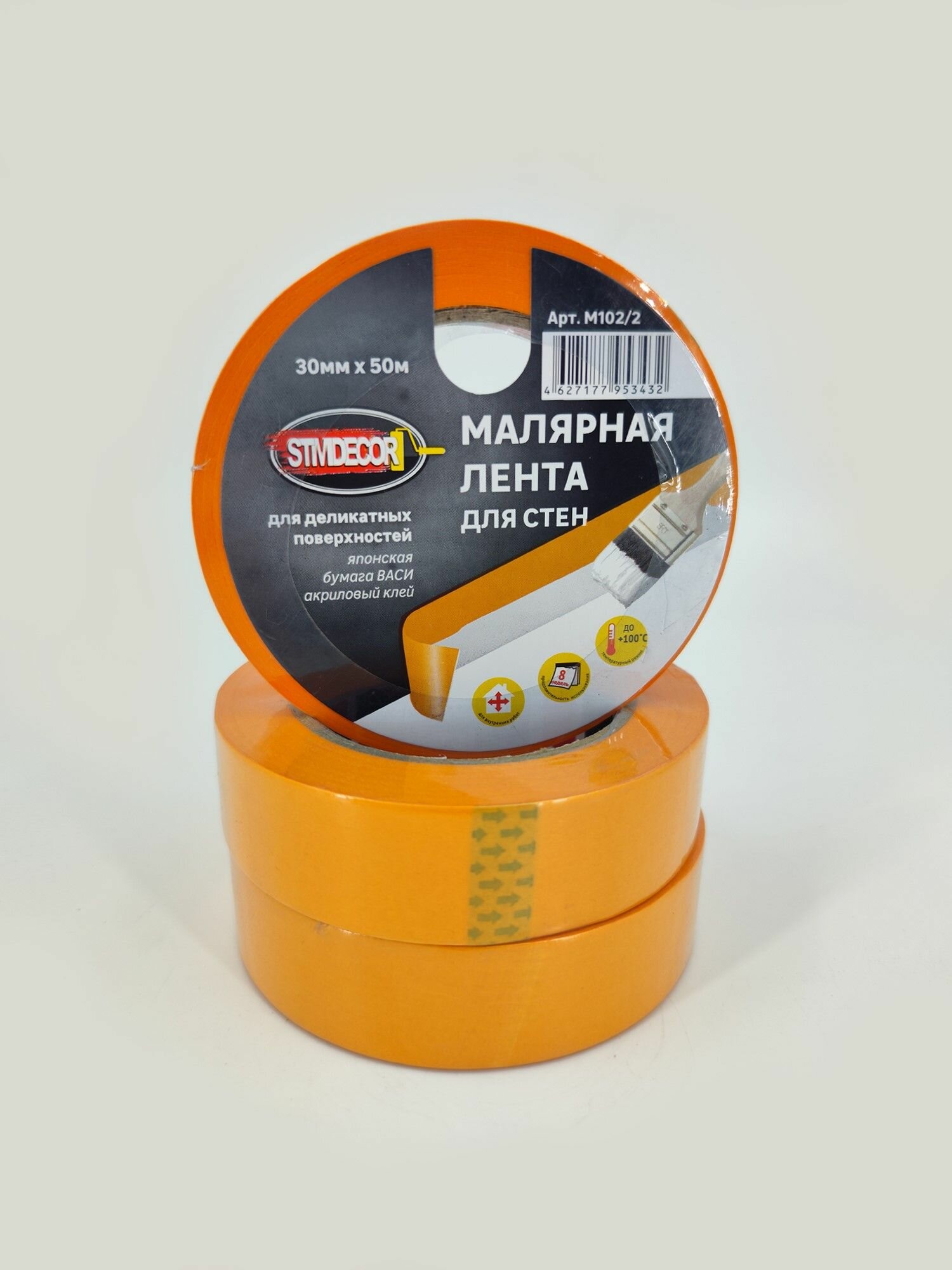 Лента оранжевая для стен STMDecor M102/2 (30мм*50м) упак (3 шт)