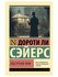 Под грузом улик