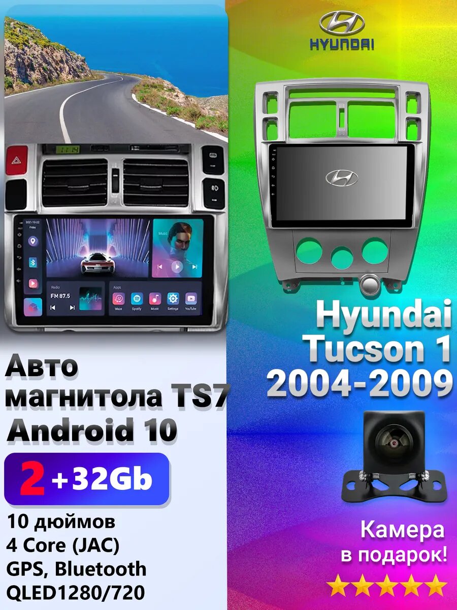 Магнитола Hyundai Tucson 1 2004-2009 TS7 2/32Gb, Bluetooth, FM/AM, GPS