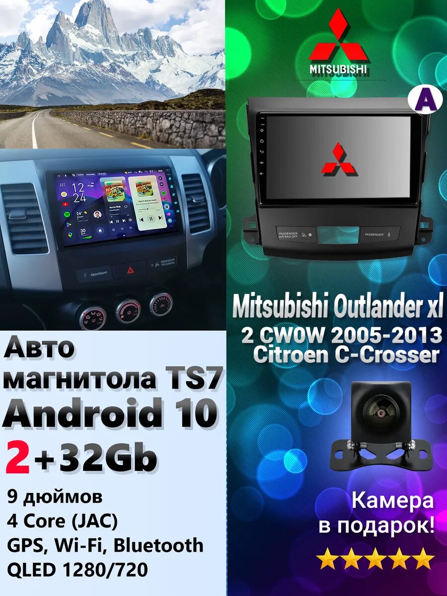 Магнитола Mitsubishi Outlander XL 2 CW0W TS7 2/32Gb, Bluetooth, FM/AM, GPS