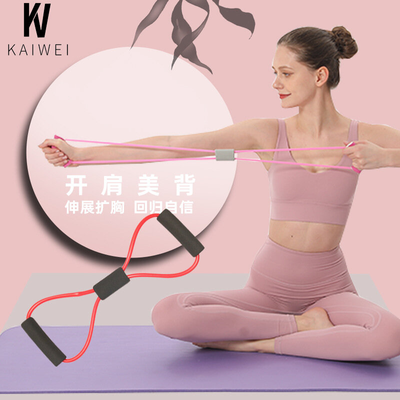 Восьмимвольное натяжное устройство Открытое плечо красивое формирование спины Эспандер для груди Йога Фитнес Пилатес