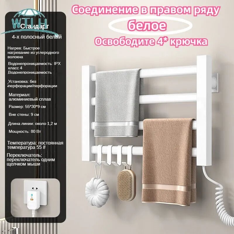 Полотенцесушитель Электрический 550мм 350мм форма Лесенка Белый для ванной