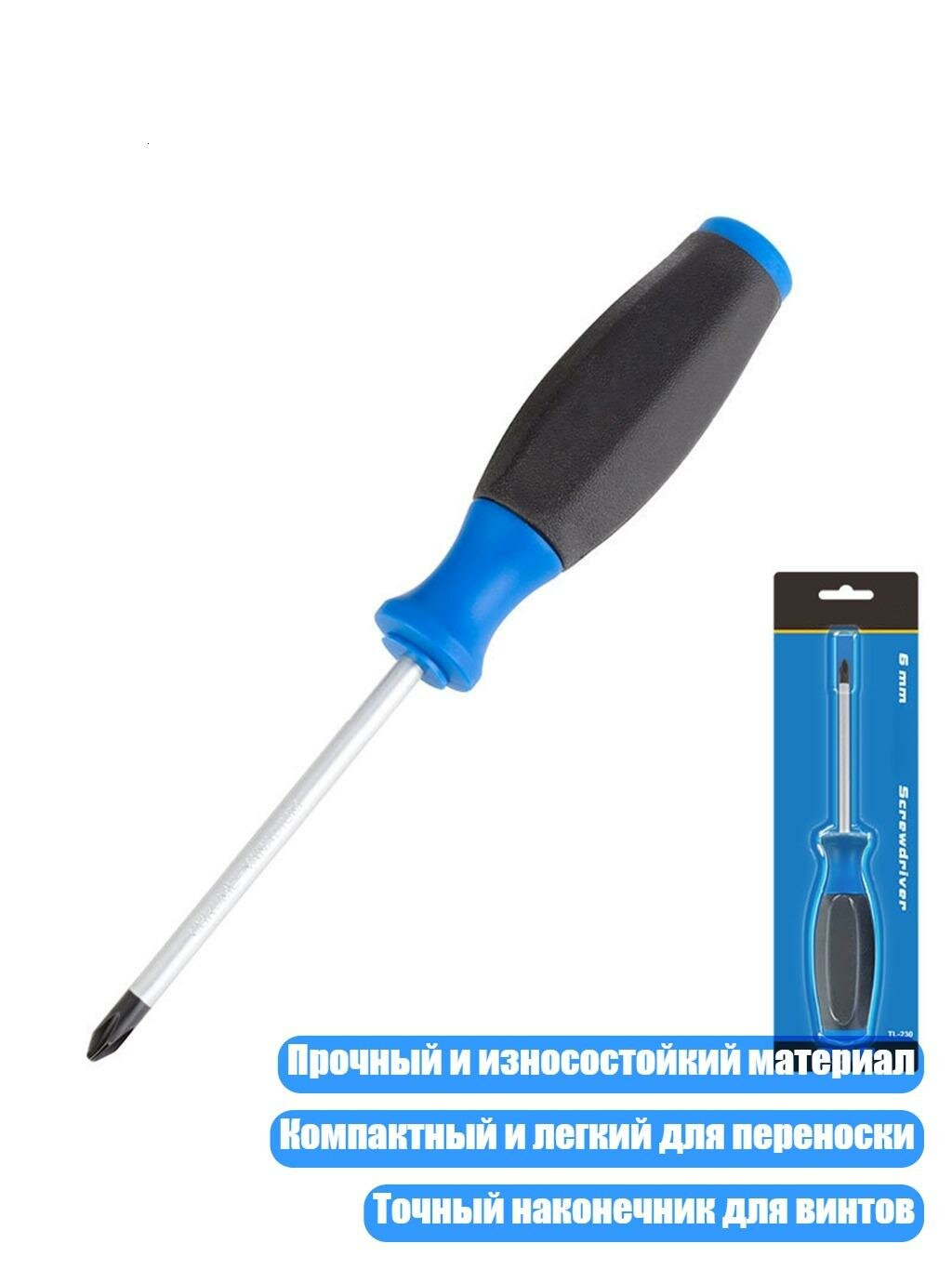 Многофункциональная велосипедная отвертка, Крестообразная отвертка