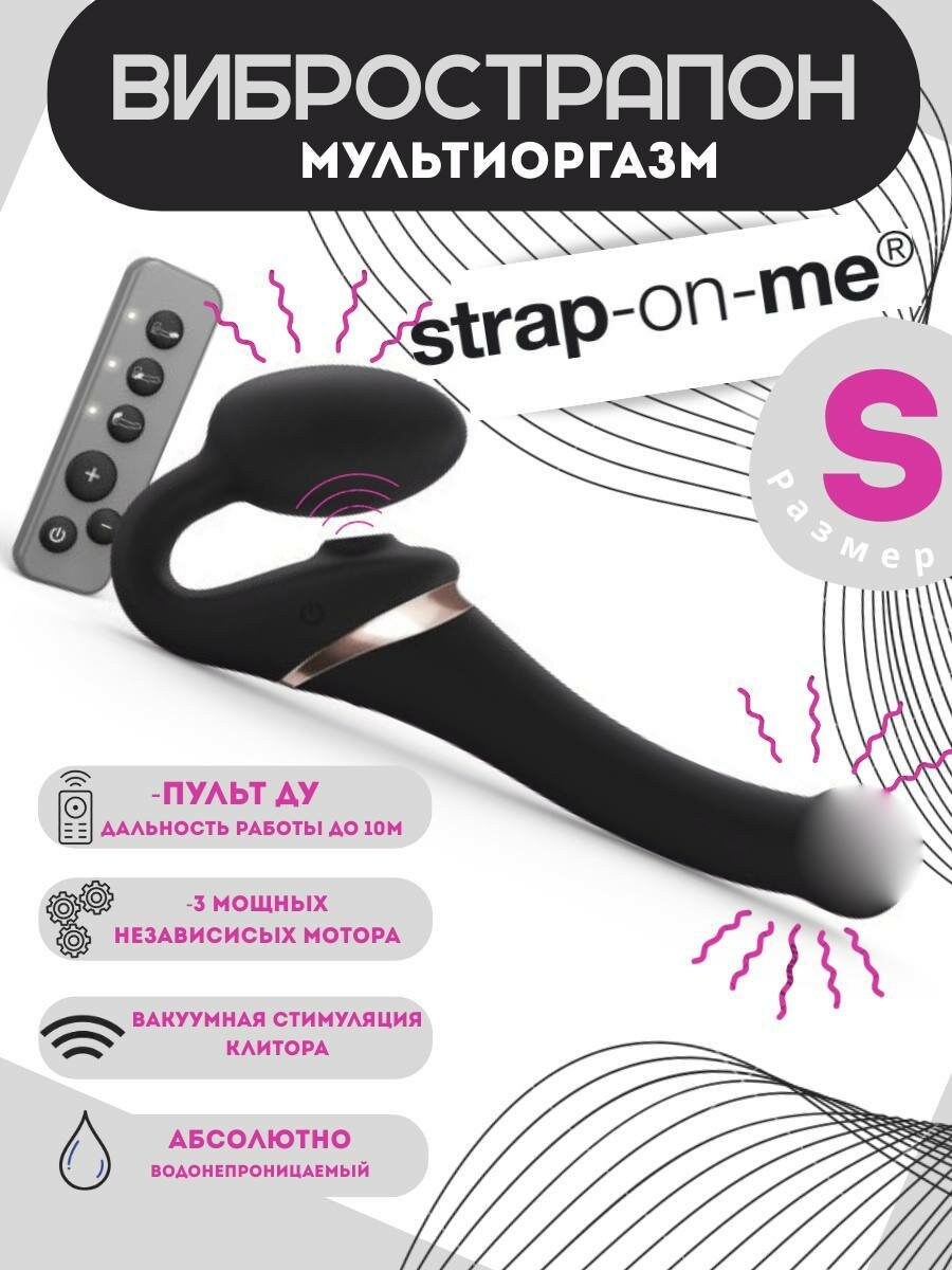 Гибкий страпон MULTI ORGASM с посасывающей стимуляцией, имитацией оральных ласк и вибрацией, black, S