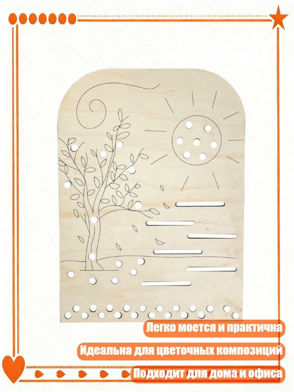 Доска для цветов и листьев, Композиция из листьев и цветов