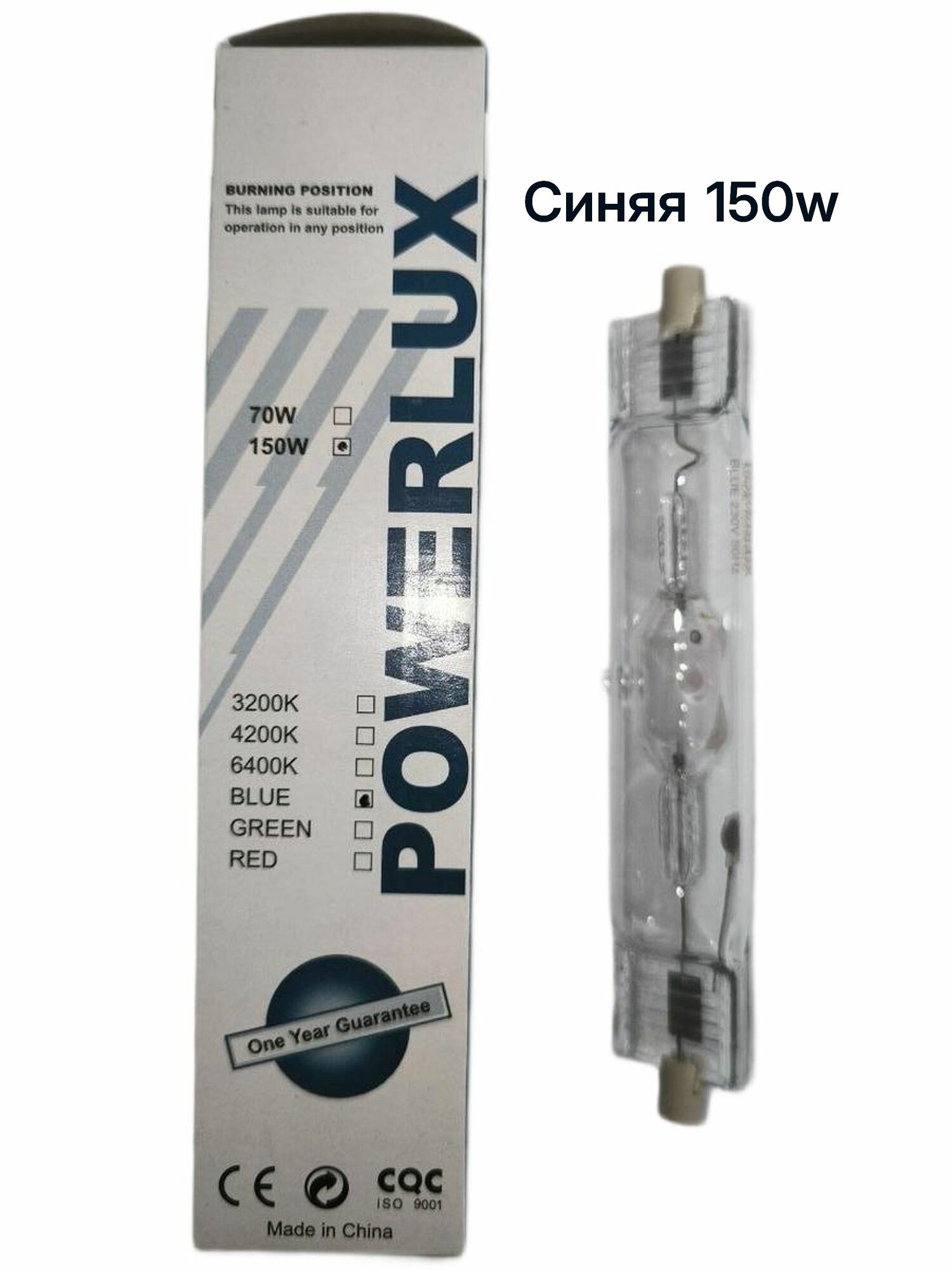 Лампа металлогалогенная POWERLUX MH-DE 150w Синяя