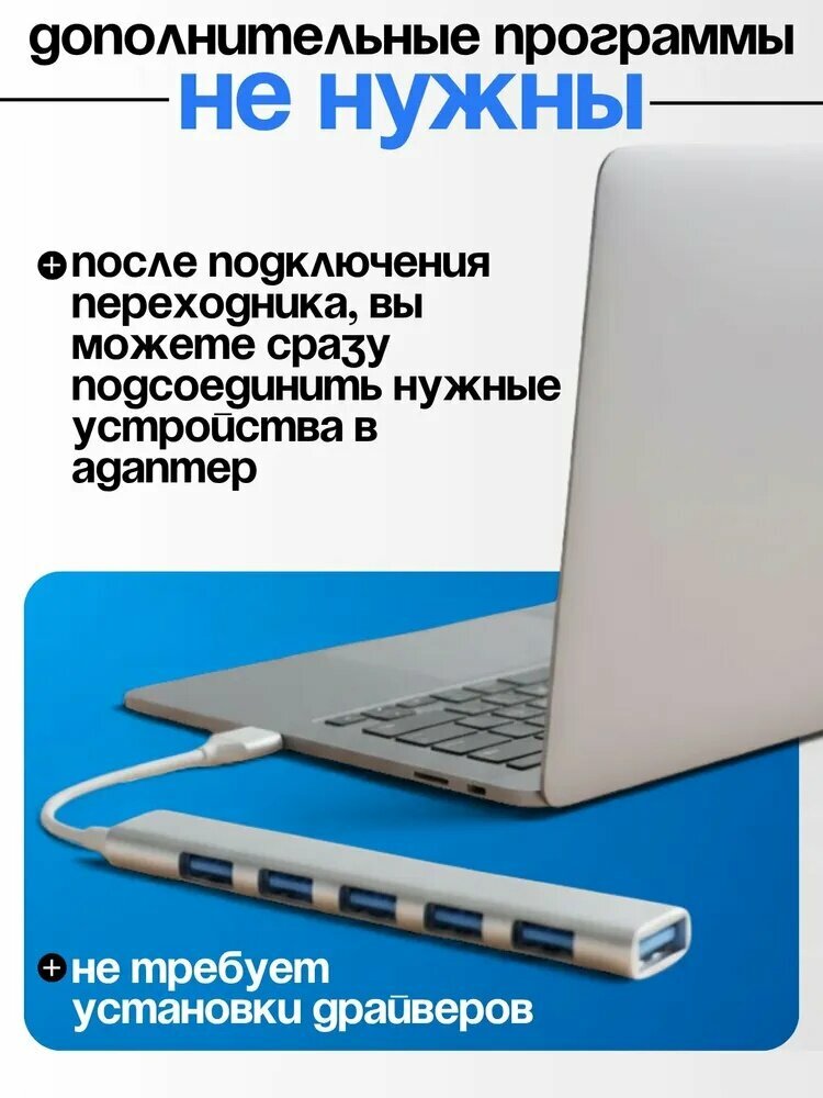 USB-концентратор -HK — фото 1