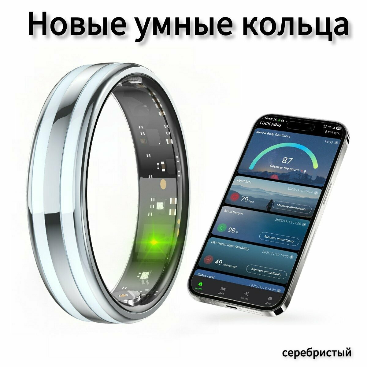 Умное кольцо JITE "LuckRing", мониторинг здоровья, управление жестами