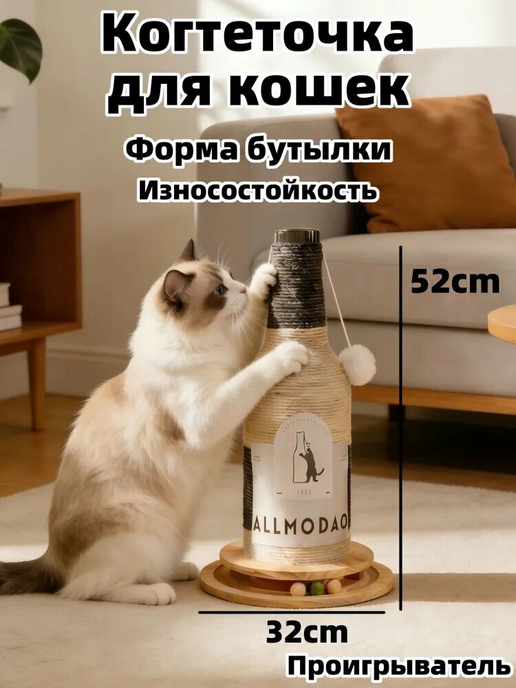 Интерактивная игрушка-когтеточка "бутылка", с шарами и канатом, для активных игр, 31.5 см