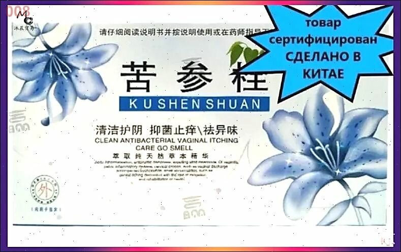 Эксклюзивные вагинальные свечи для мочеполовых патологий