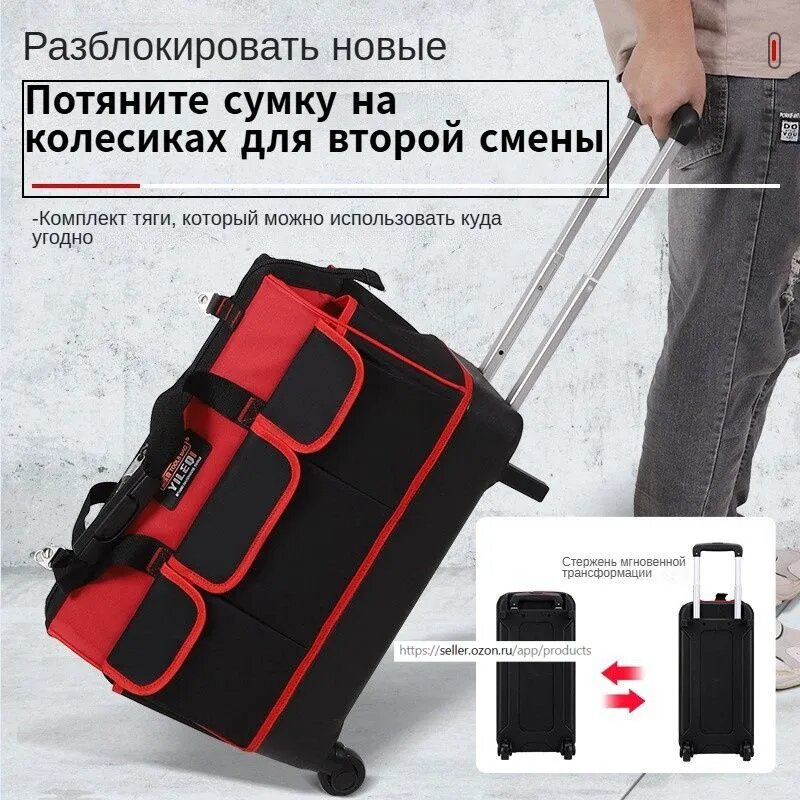 Прочная Сумка для инструмента Пластиковая основа Рюкзак с телескопическим ручком/51*23*46cm