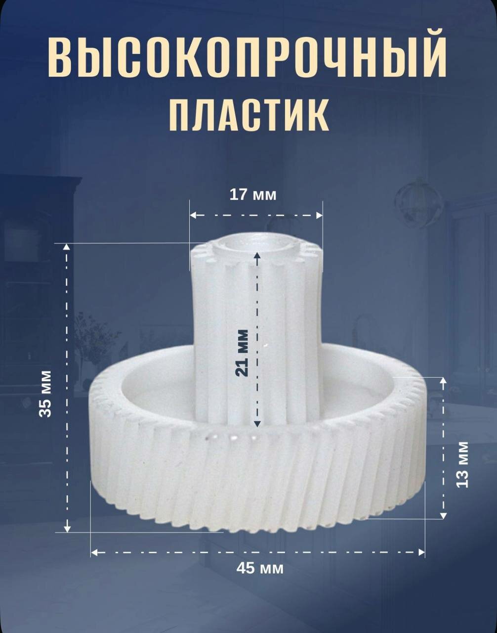 Шестерня для мясорубки Starwind — фото 1