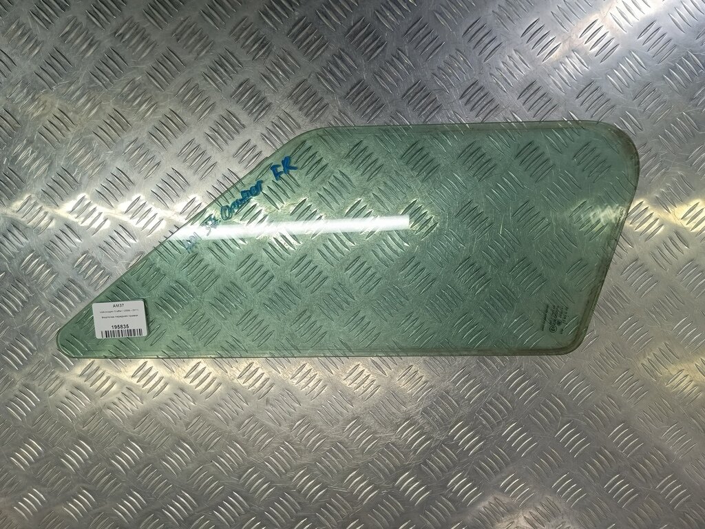 Стекло двери передней правое Б/У для Volkswagen Crafter I (2006—2011) 2E0845116A