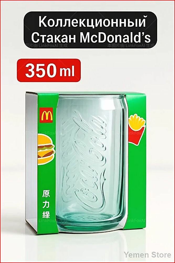 Стакан с гравировкой "Coca-Cola" 350 мл 1 шт зеленый