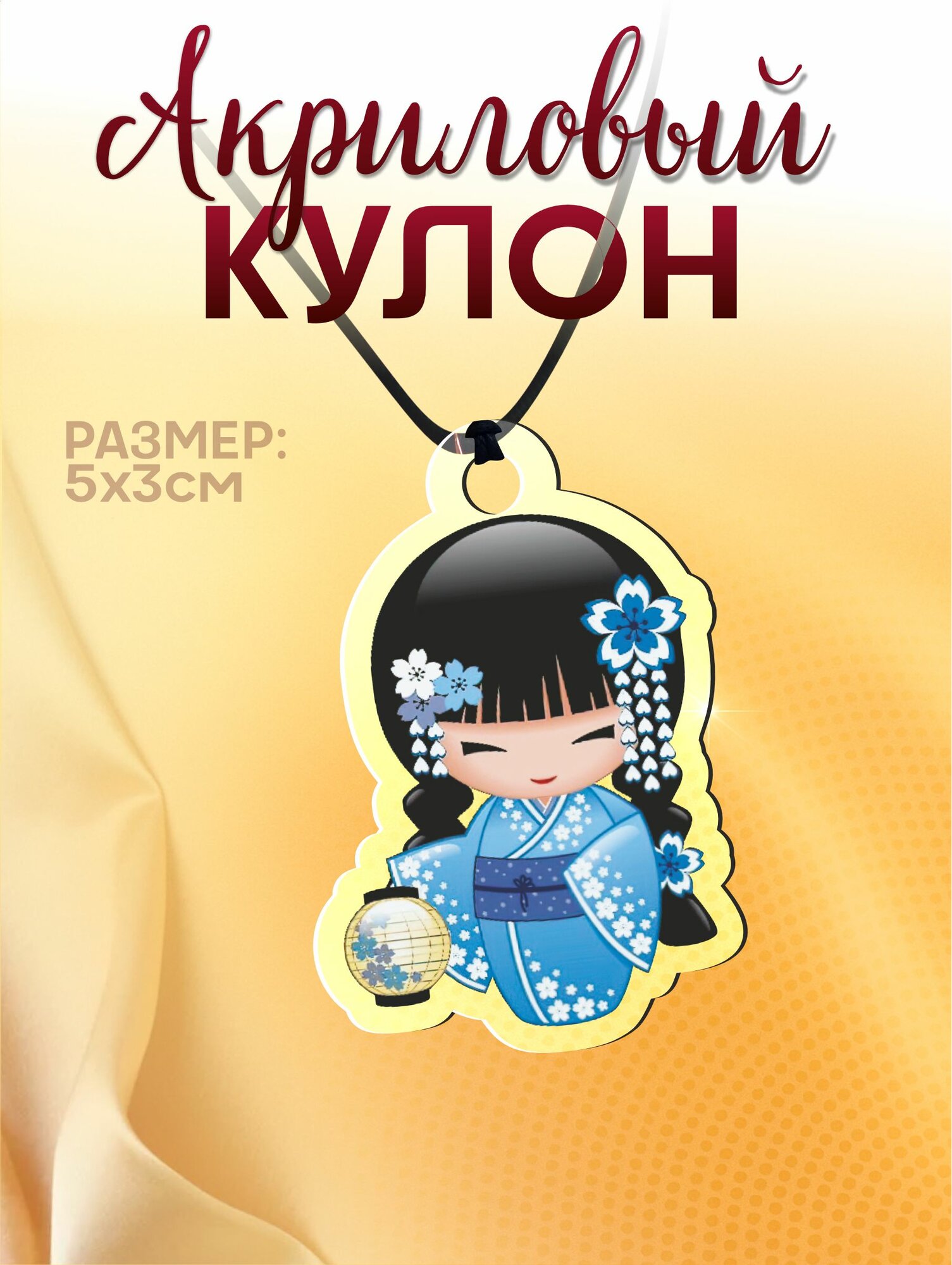 Подвеска