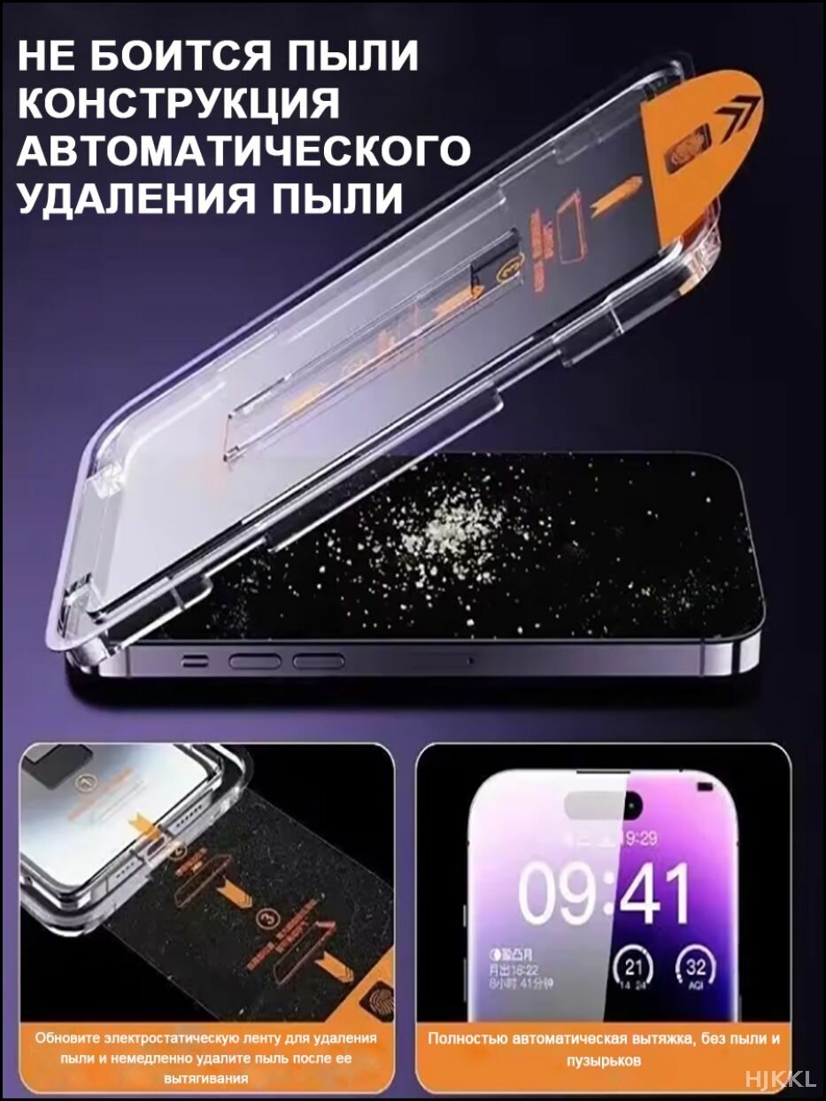 Стильное антишпионское стекло Honor 400 с автоустановкой, набор 2 штуки, прочность 9H, полное покрытие и 3D защита