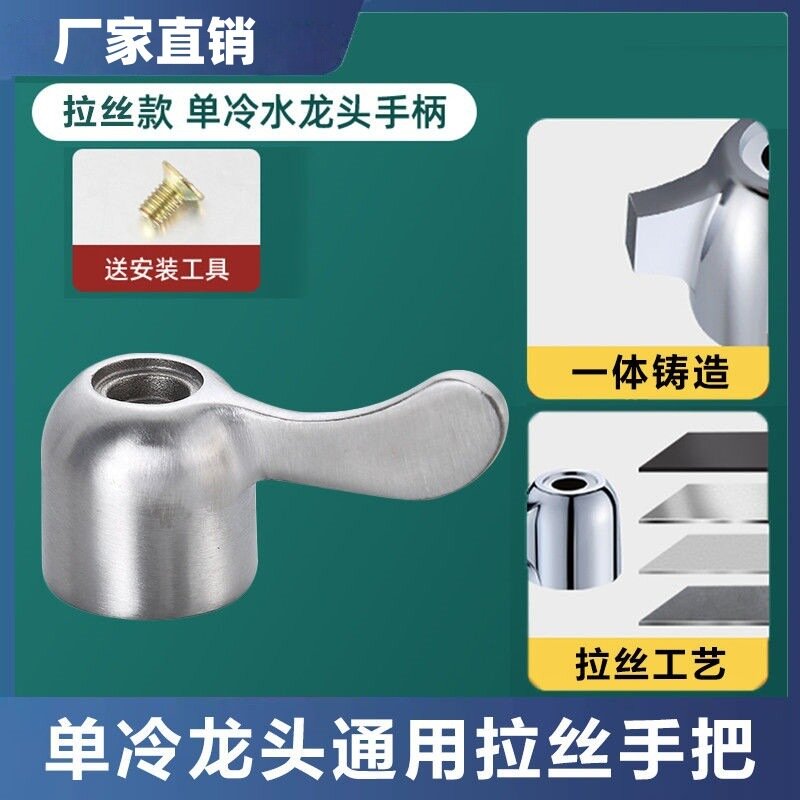 Коллекция аксессуаров для ручек смесителей, универсальная ручка смесителя, керамический переключатель, ручка для ремонта смесителя