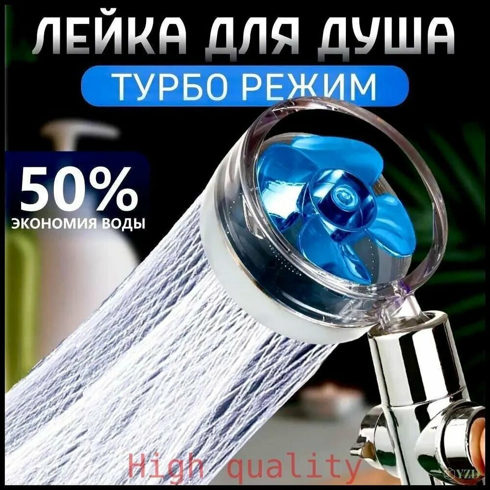 Самый популярный в 2025 годуЛейка для душа с вентилятором и фильтром тропический душ / Лейка для душа с вентилятором и фильтром