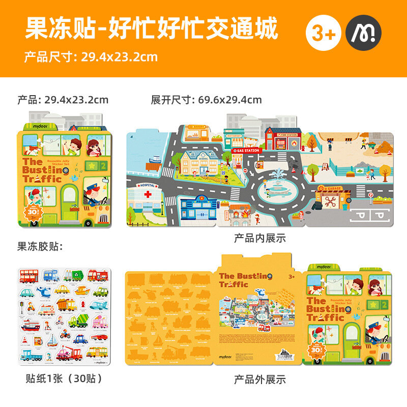 Горячая распродажа SG Milu Детская книга с желейными наклейками для малышей, тихая книга с многоразовыми наклейками для детей 2-3 лет, образовательная для детей 4 лет