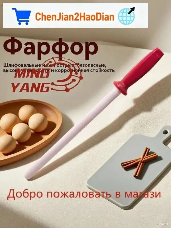 Мусат, 28 см, 1 предм.