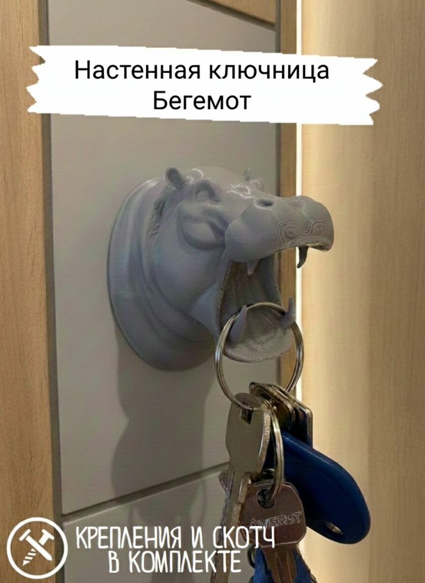 Ключница настенная бегемот (гиппопотам) для ключей, декоративная крючок в прихожую, крепления в комплекте