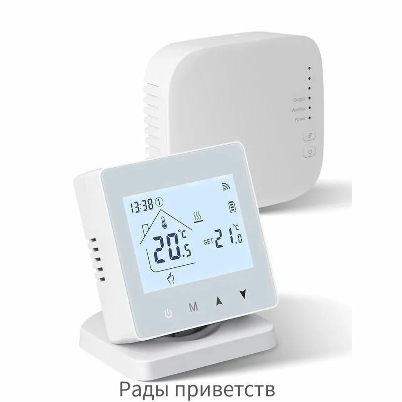 Беспроводной термостат/терморегулятор Beok с питанием от батареи для газового котла, BOT-R6X, Программируемый регулятор температуры с сенсорным экраном отопления помещений с приемником