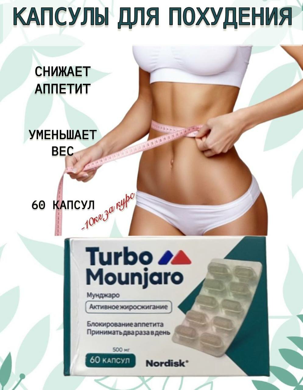 Жиросжигатель для похудения препарат для снижения веса