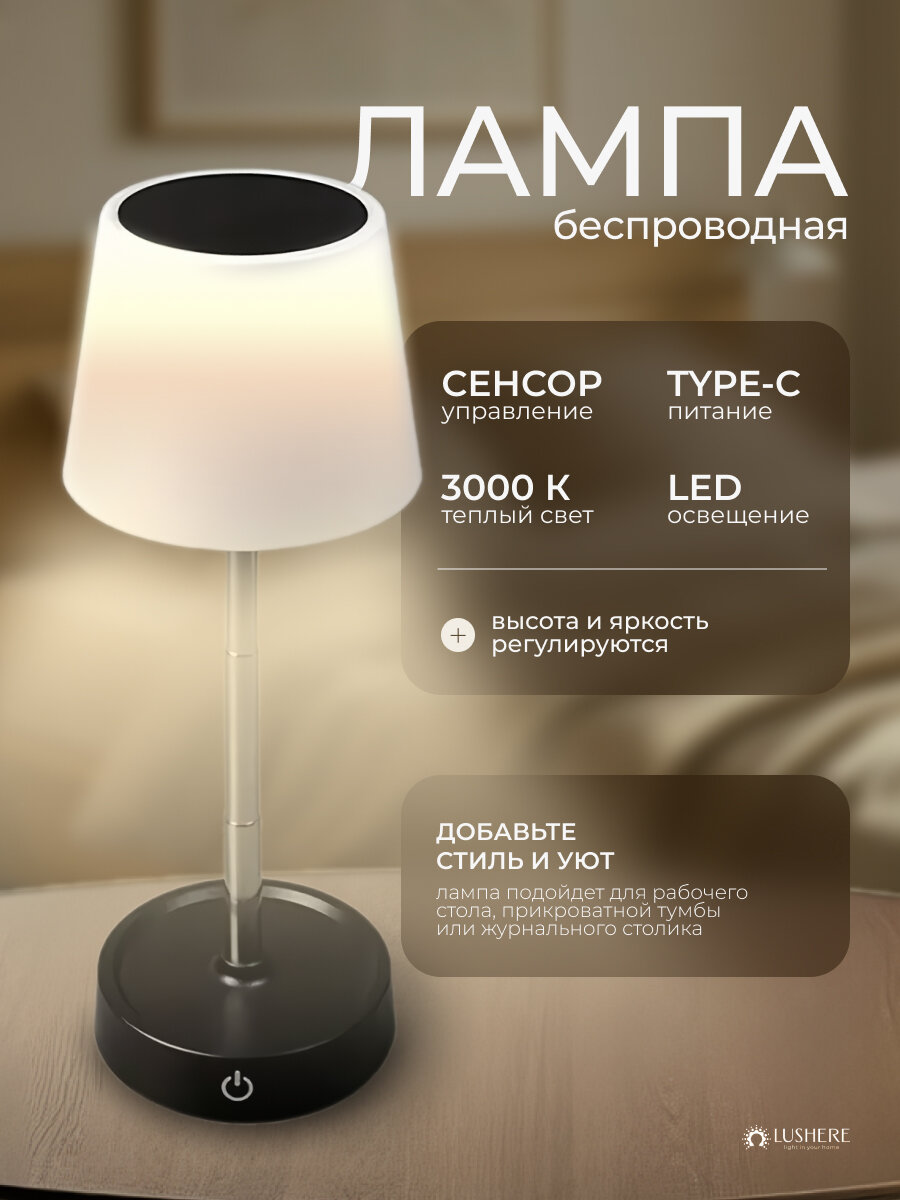 Светильник настольный с абажуром для спальни, ночник складной LUSHERE