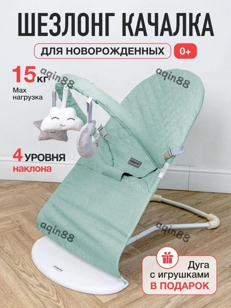 Шезлонг для новорожденных от 0 детский складной с дугой и игрушками