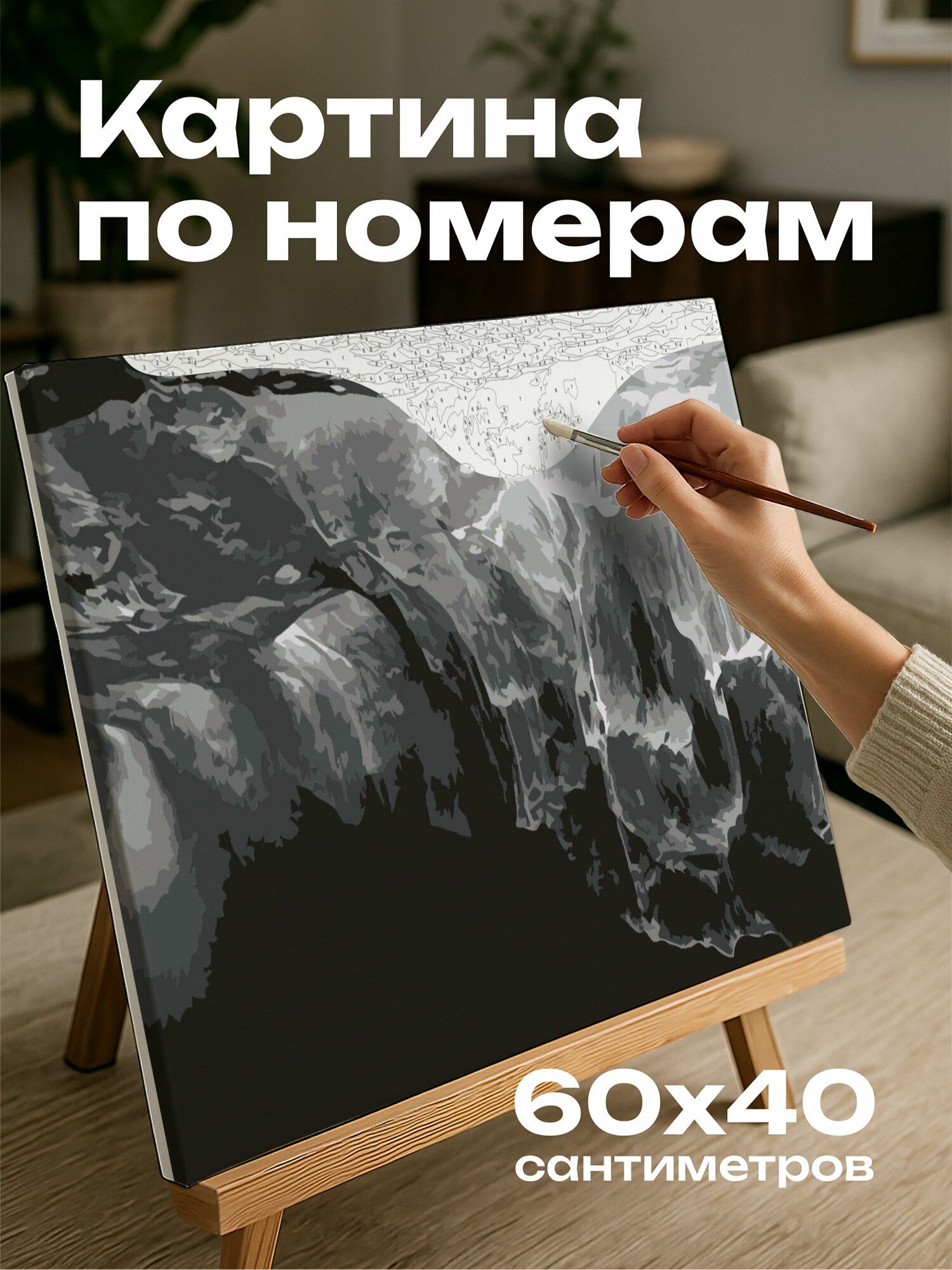 Картина по номерам 60x40 см, айсберг, уголь, подводный лед, текстура, замысловатые узоры, таинственность, глубина