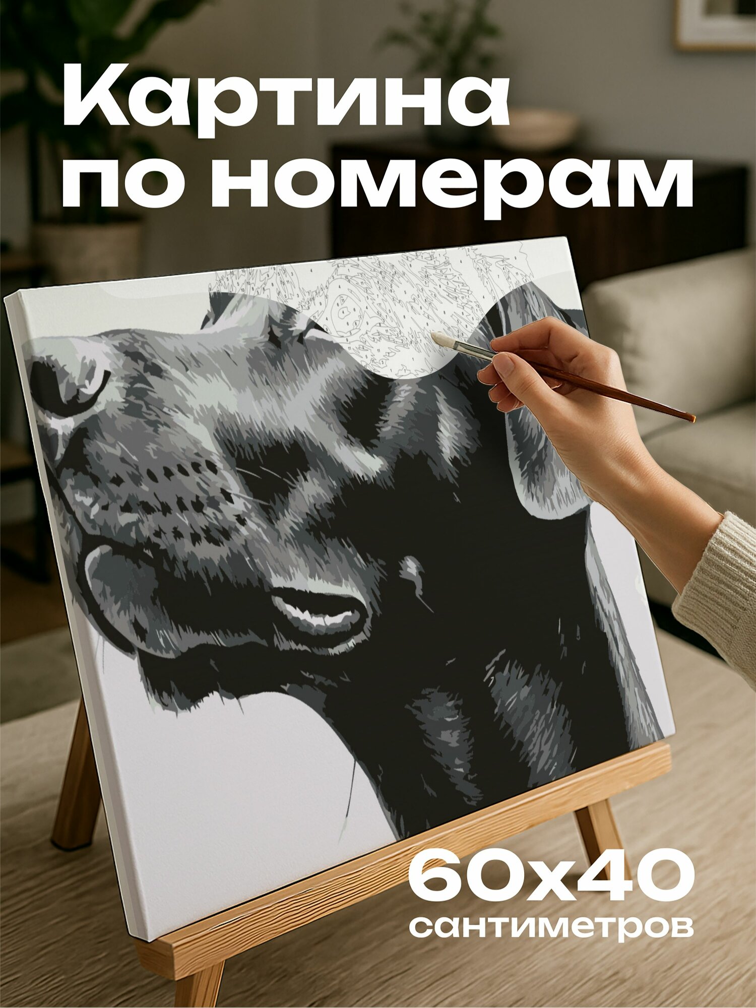 Картина по номерам 60x40 см, доберман, рисунок, портрет, поза, пристальный взгляд, характерные черты, защитный