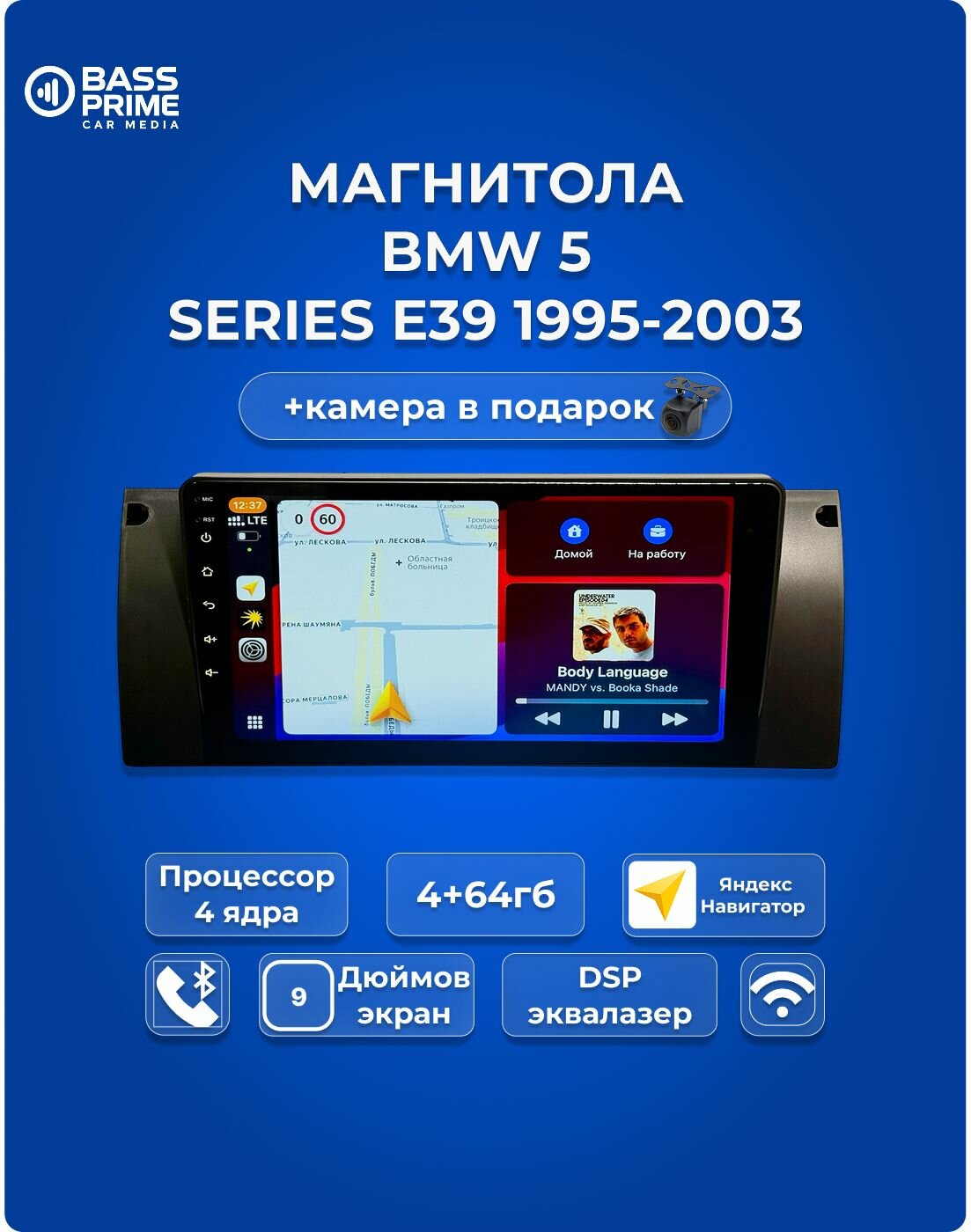 Магнитола, BMW 5, E39, 4/64ГБ+камера, Android, GPS, WiFi, 2DIN, IPS, Черный