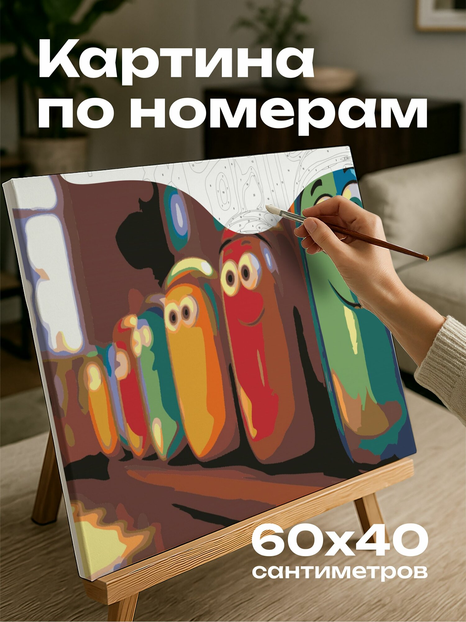 Картина по номерам 60x40 см, анимация, Disney-Pixar, антропоморфные магниты, уникальная индивидуальнос, выражение лица