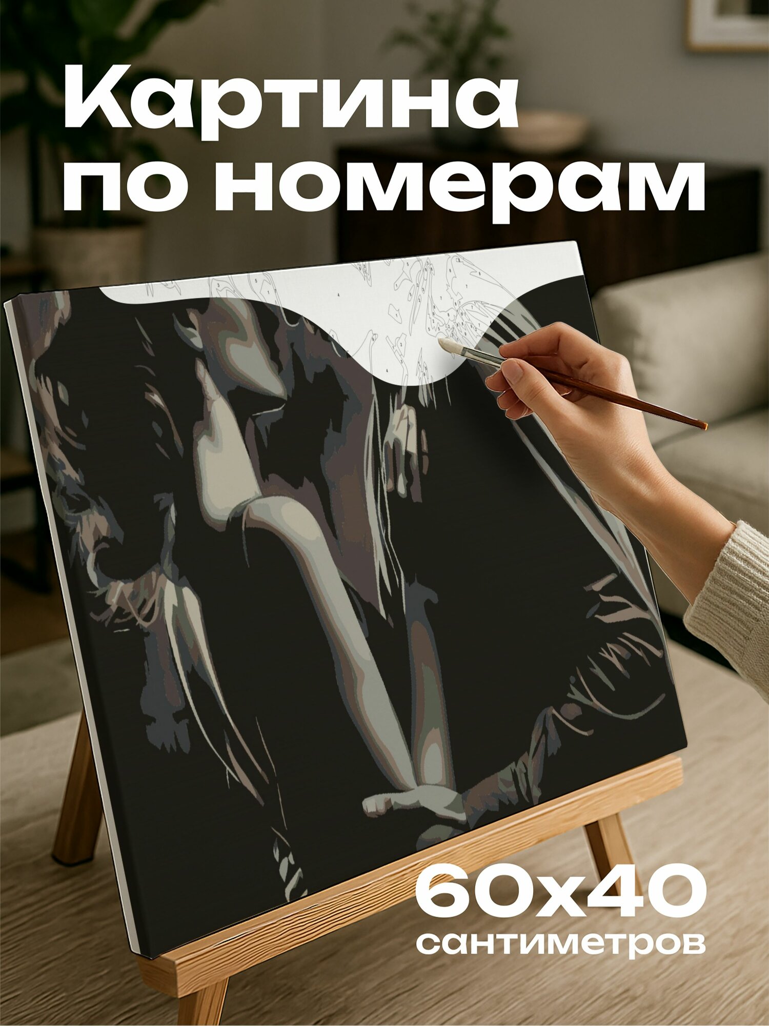 Картина по номерам 60x40 см, уголь, поцелуй, персонажи, фильм нуар, декорации, тени, драматическое освещение, интрига
